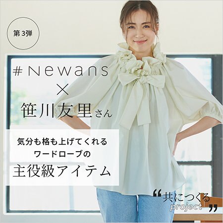ONWARD #Newans ️笹川友里 コラボアイテム第三弾発表 | setten Inc. ≫ 笹川友里オフィシャルサイト